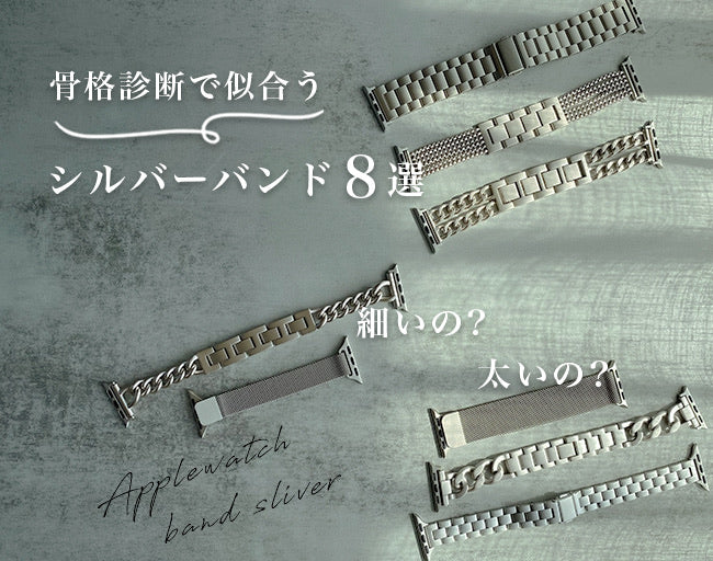 [Based on bone structure] 8 silver bands that look good on you – gaacal